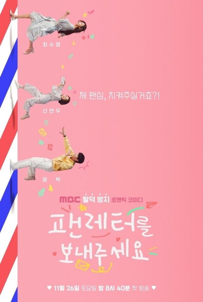 Sinopsis Drakor Please Send Me A Fan Letter Beserta Jadwal Tayang dan ... Sinopsis Drakor Please Send Me A Fan Letter Beserta Jadwal Tayang dan ...