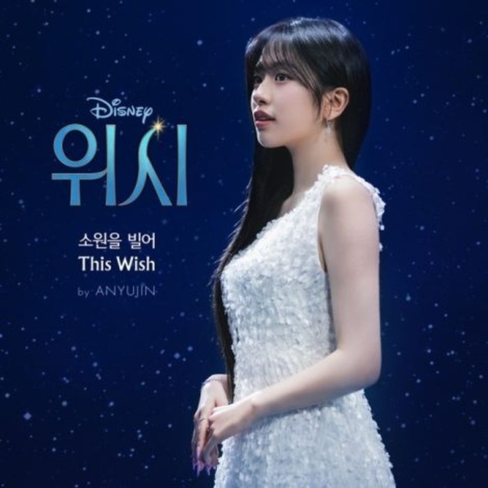 Akhirnya Resmi Dirilis Lagu Baru An Yujin 'This Wish' yang Menjadi Lagu ...