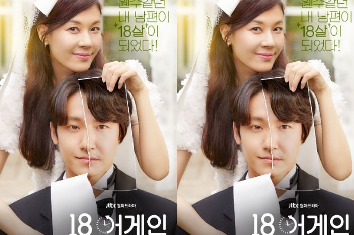 Profil Pemain Drama Korea 18 Again, Dibintangi Lee Do Hyun yang ...