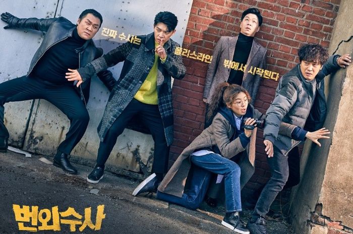 Profil Pemain Drama Korea Team Bulldog: Off-duty Investigation ...