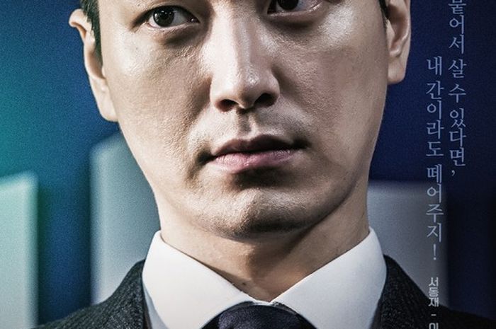 Sinopsis Drakor Good or Bad Dong Jae, Spin Off Drama Ngetop Stranger ...
