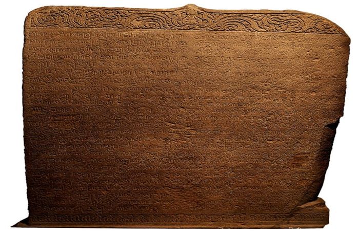 Sejarah dan Isi Prasasti Canggal dari Kerajaan Mataram Kuno - Adjar