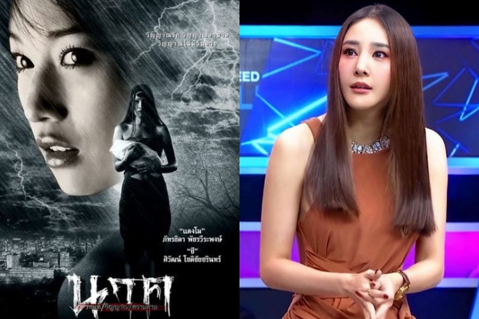 Berita Tangmo Nida Terbaru Hari Ini - Grid.ID