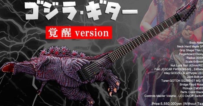 Kesangaran Godzilla Kini Hadir dalam Gitar yang Keren Ini, Harganya ...