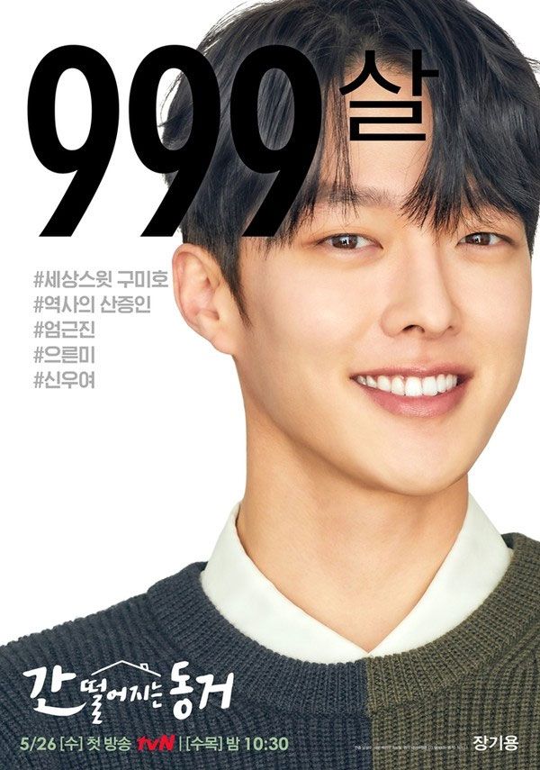 Akting di 'My Roommate is a Gumiho' Perubahan Jang Kiyong Bikin Kaget ...