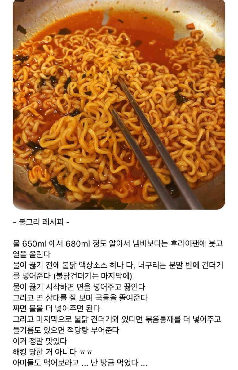 Resep Ramen ala Jungkok BTS yang Lagi Viral, Mudah Dibuat dan Enak! - Halaman 2 - Sonora.id