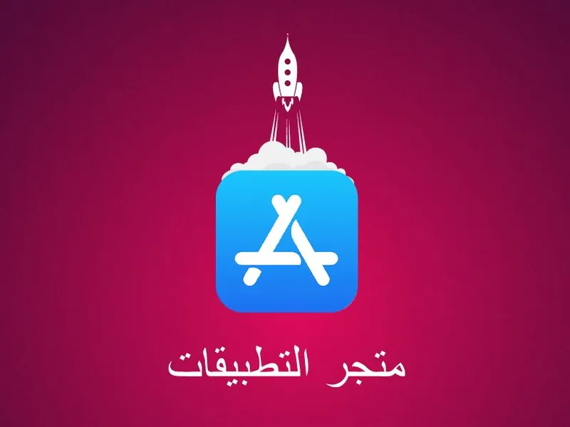 Apple Sediakan App Store Berbahasa Arab untuk Wilayah Timur Tengah